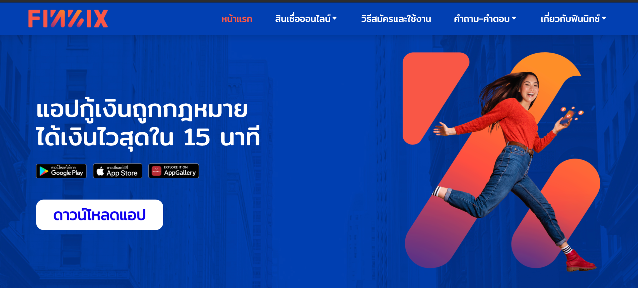 5 แอพให้ยืมเงิน Pantip แนะนำ 2023/2566